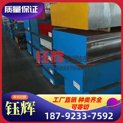 7CrSiMnMOV 火焰钢30CRMNSIA HD 4CrMnSiMOV CrWmn 5CrMnMo模具钢