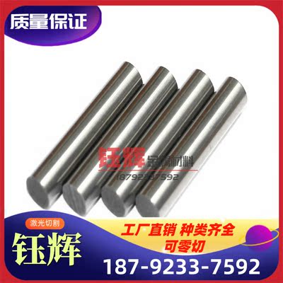 GH4169 高温合金 gh4145 GH2132钢棒 棒材 GH3128 钢板 可零切