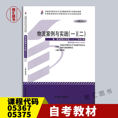 05367/05375/03361教材