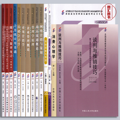 广东自考630701市场营销专科段