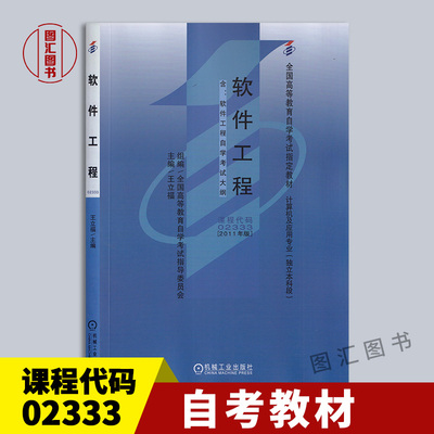 0233313005软件工程.