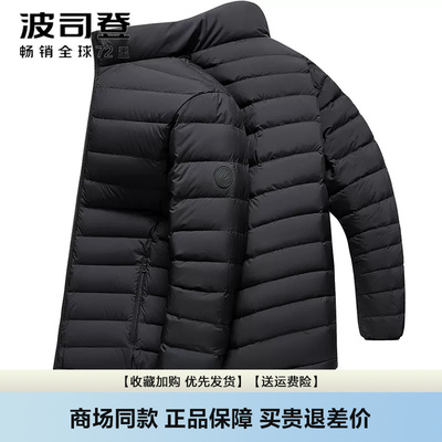 波司登2025新款短款轻薄羽绒服