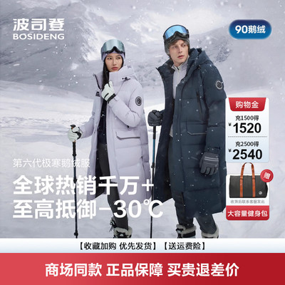 加厚零下男长款极寒鹅绒羽绒服