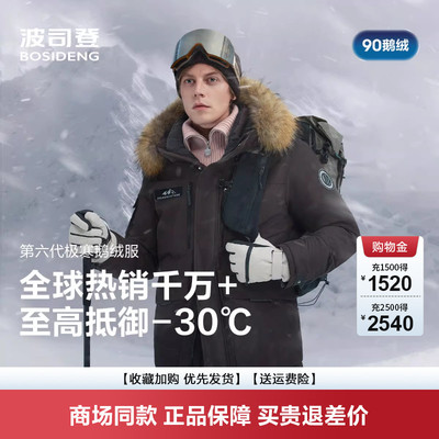 加厚鹅绒极寒男士中长款