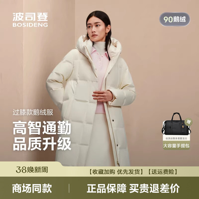 商务过膝长款保暖连帽时尚羽绒服