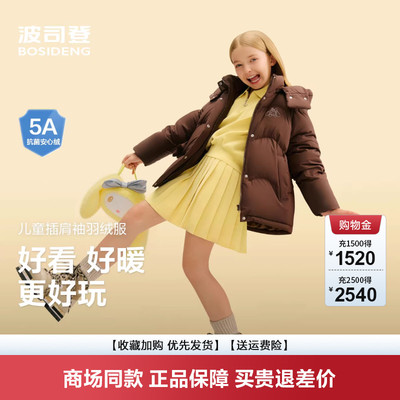 女童甜酷连帽保暖羽绒服