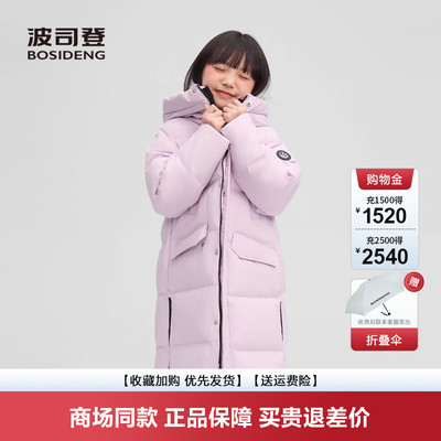 羽绒服男女童时尚运动连帽