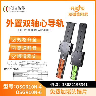 双轴心导轨OSGR10N机械线性路轨