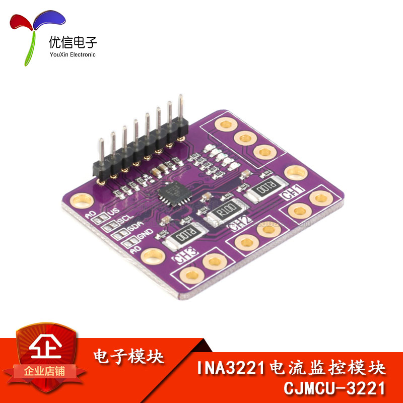 【优信电子】INA3221三路双向低侧/高侧电流/功率监控器 I2C_虎窝淘