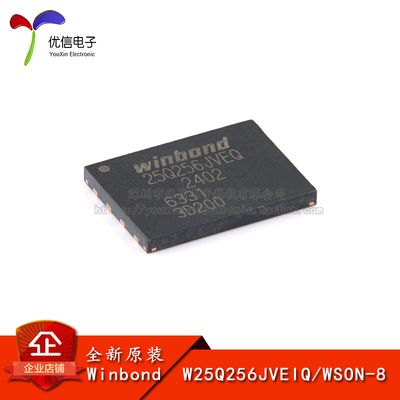存储器芯片W25Q256JVEIQ原装正品