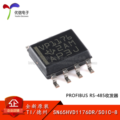 原装SN65HVD1176DR收发器芯片