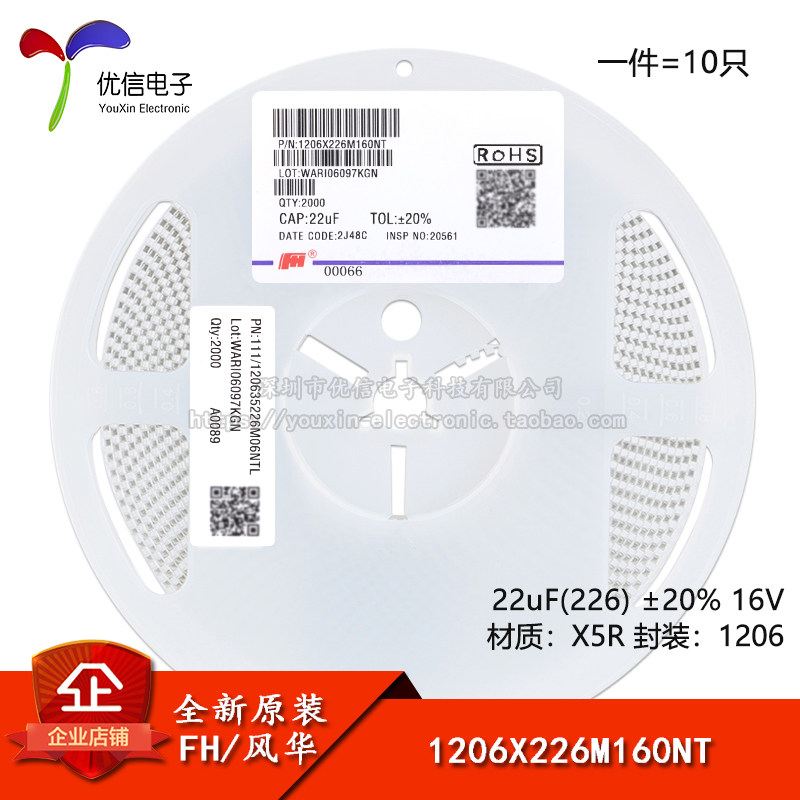 全新原装 1206贴片电容 22uF(226)±20% 16V X5R 1206X226M160NT_虎窝淘