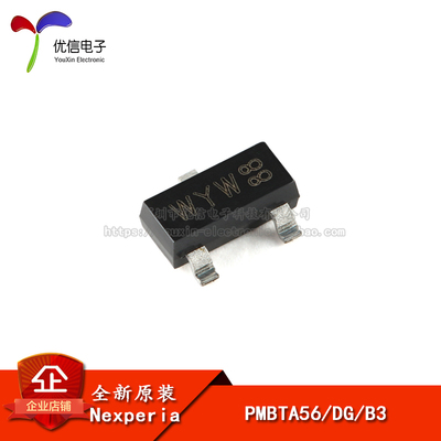 原装正品PMBTA56/DG/B3三极管