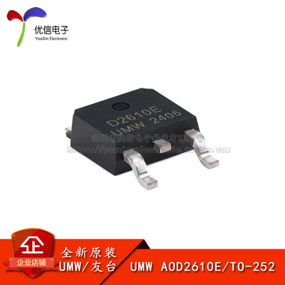 原装AOD2610E场效应管(MOSFET)