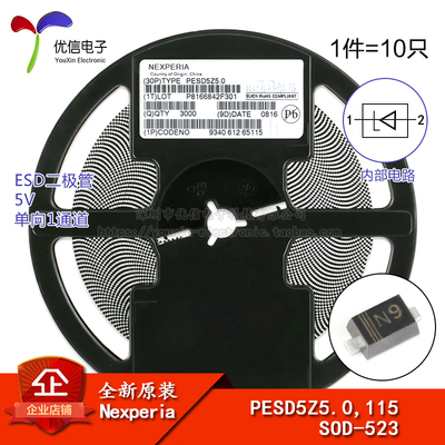 PESD5Z5.0,115SOD-523二极管