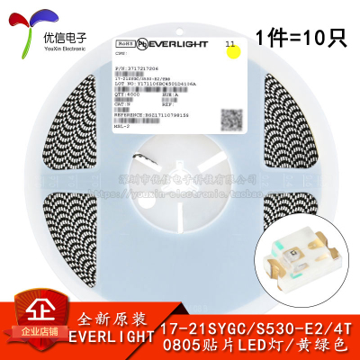 原装正品0805贴片LED灯黄绿色