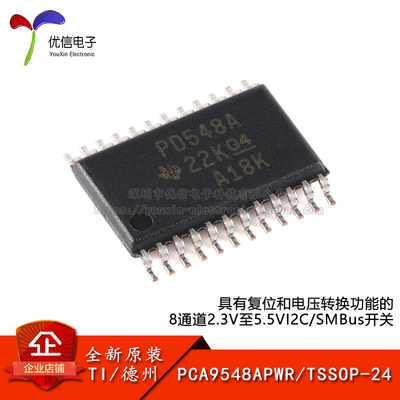 原装正品PCA9548APWR开关芯片