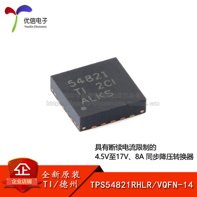 原装正品TPS54821RHLR转换器芯片
