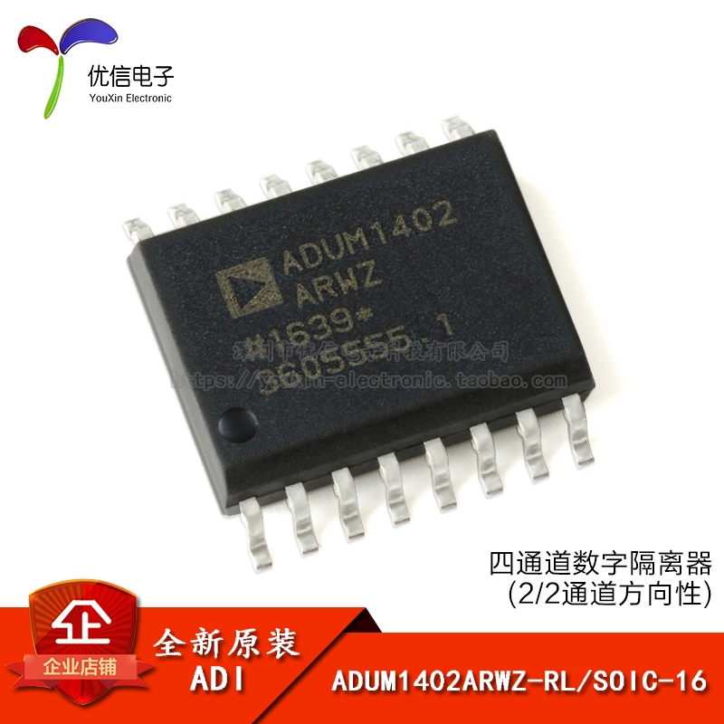 原装正品贴片 ADUM1402ARWZ-RL SOIC-16四通道数字隔离器芯片_虎窝淘
