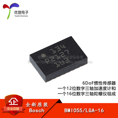 原装正品6DoF传感器BMI055