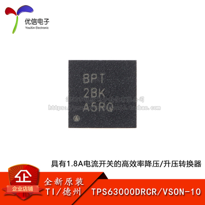 原装正品TPS63000DRCR转换器芯片