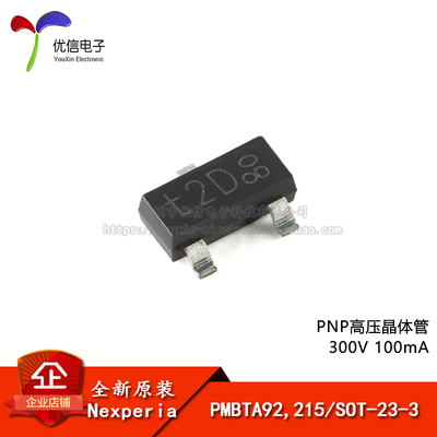 PMBTA92,215SOT-23-3晶体管