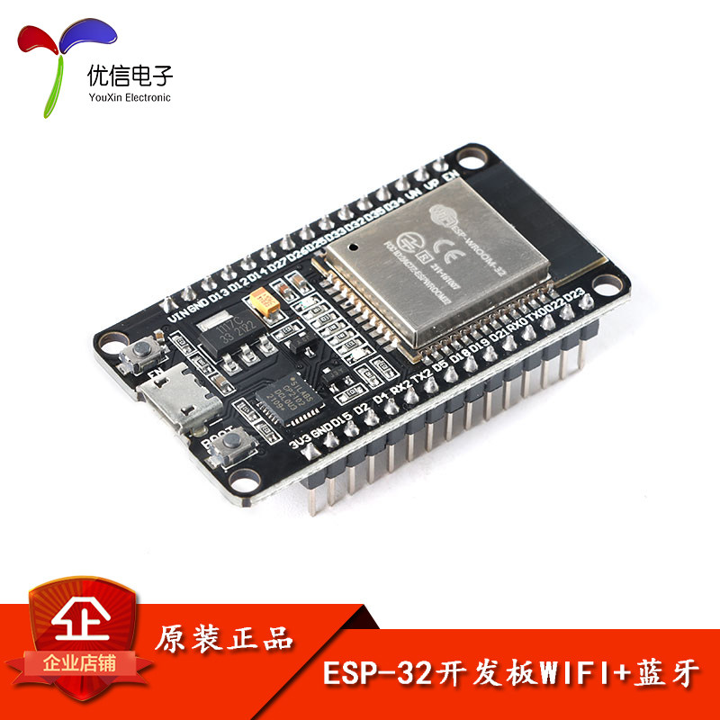 【优信电子】ESP-32开发板WIFI+蓝牙 ESP-WROOM-32 ESP-32S_虎窝淘