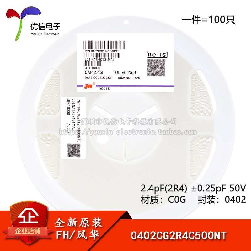 原装0402贴片电容 2.4pF(2R4)±0.25pF 50V C0G 0402CG2R4C500NT_虎窝淘