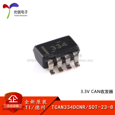 原装正品TCAN334DCNR收发器芯片