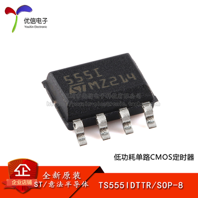 原装正品TS555IDTTR定时器芯片