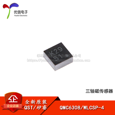 原装正品QMC6308磁场强度IC芯片