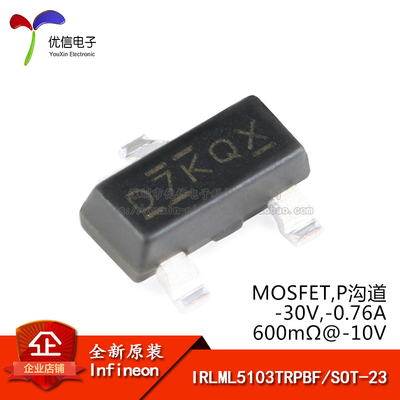 IRLML5103TRPBFSOT-23晶体管
