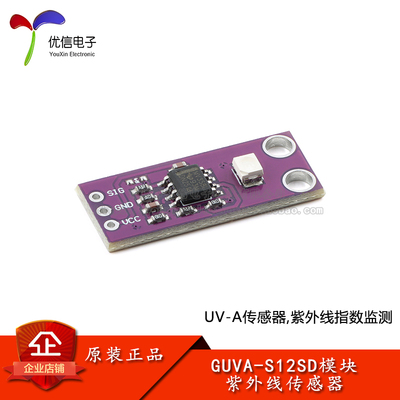 GUVA-S12SD紫外线传感器