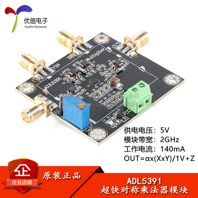 原装正品ADL5391模拟乘法器