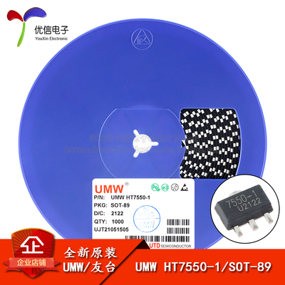 原装正品UMWHT7550-1芯片