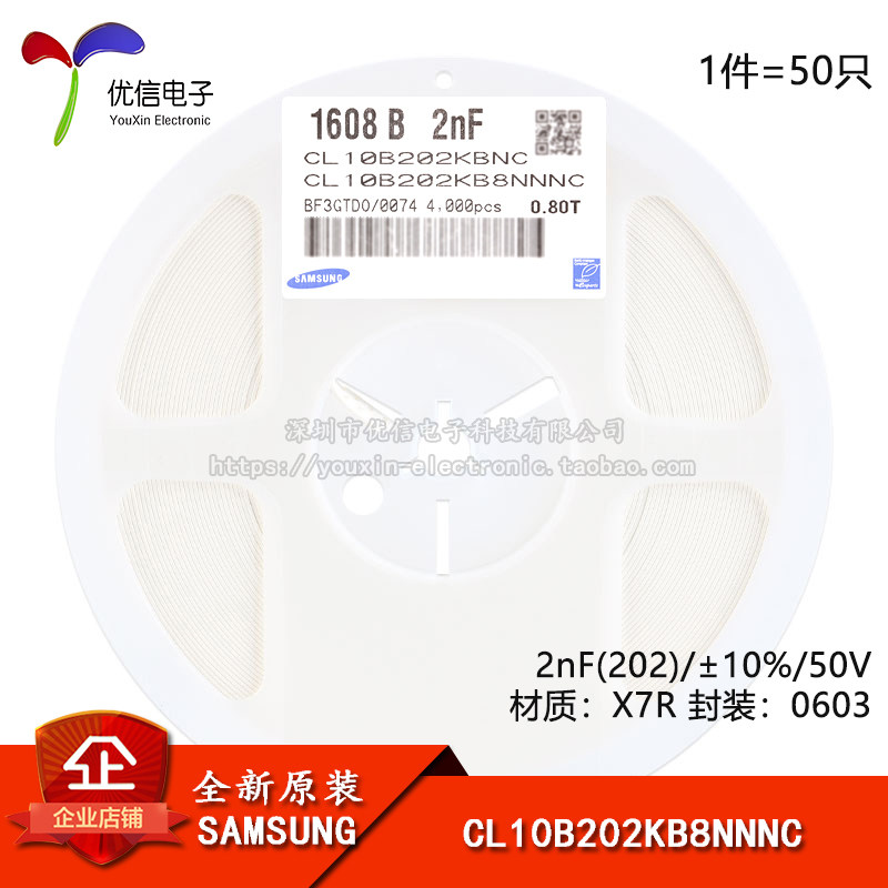 原装正品0603贴片电容 2nF(202)±10% 50V X7R CL10B202KB8NNNC_虎窝淘