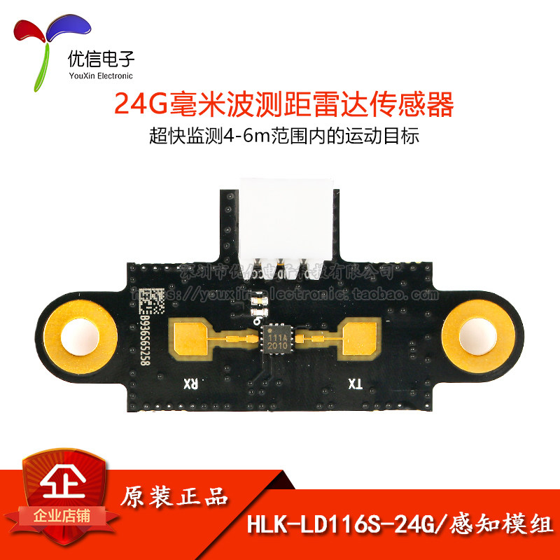 Hlk-Ld116S-24G 24Ghz Millimeter Wave Radar Sensor Pir Motion Monitoring ...