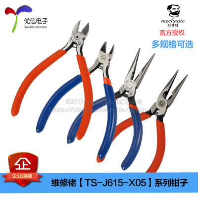 原装正品尖嘴钳耐用工业级钳子