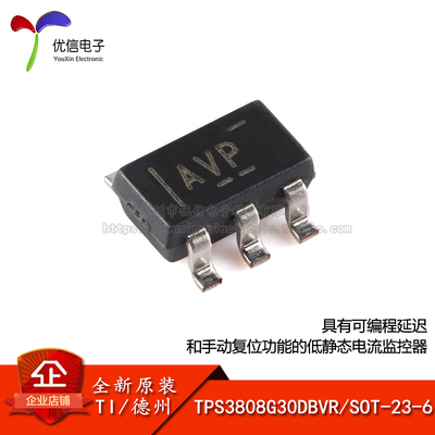 原装正品TPS3808G30DBVR芯片
