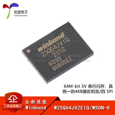 原装正品W25Q64JVZEIQ芯片