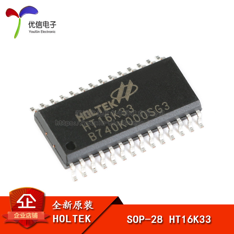 原装正品贴片 HT16K33 SOP-28 RAM映射16*8 LED控制器驱动器芯片_虎窝淘