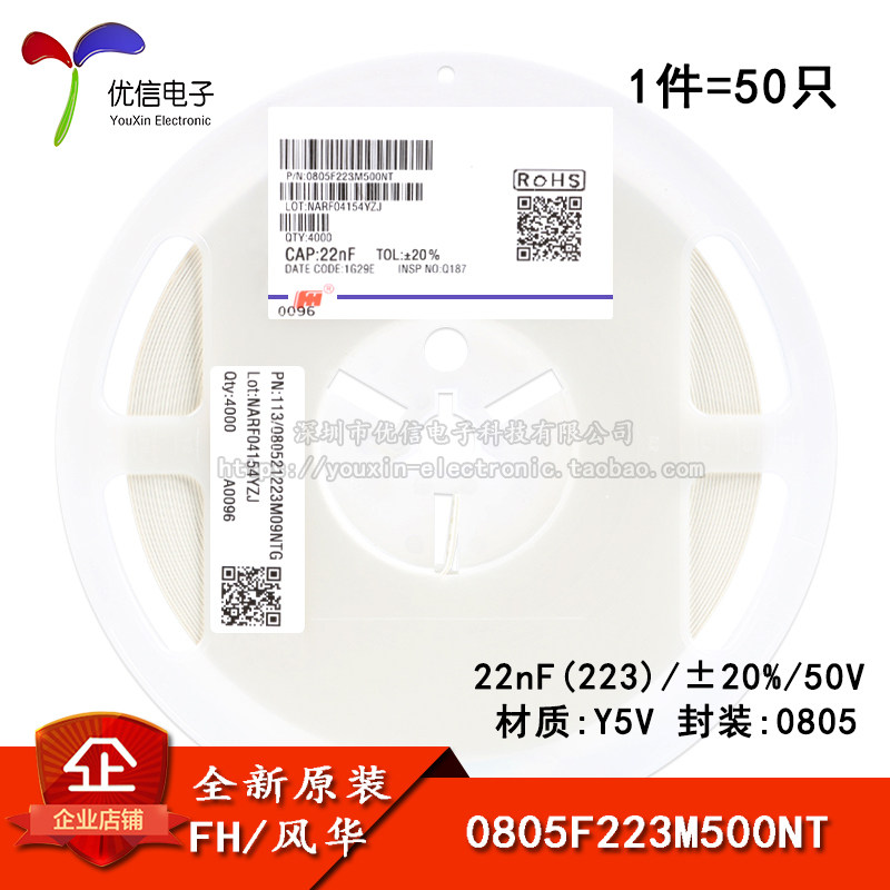 原装正品0805贴片电容 22nF(223)±20% 50V Y5V 0805F223M500NT_虎窝淘