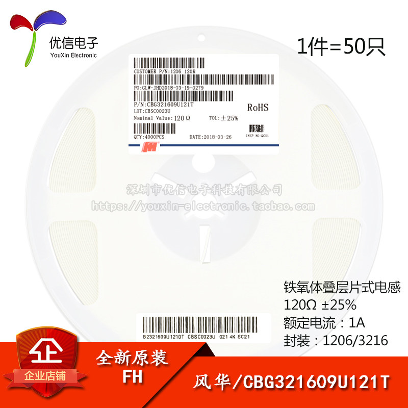 原装正品 1206贴片磁珠 120R 120欧±25% 1A CBG321609U121T（50_虎窝淘