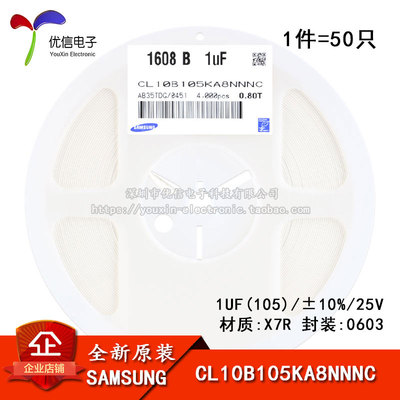 0603贴片电容25V1UF±10%