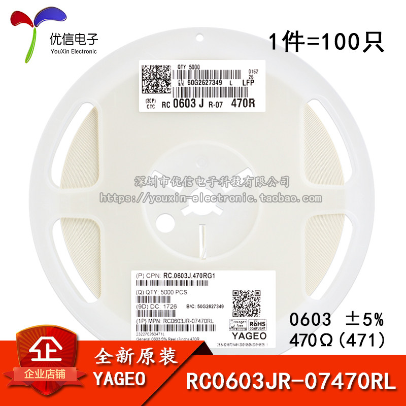 原装正品 0603贴片电阻 470Ω(471)±5% RC0603JR-07470RL(100只)_虎窝淘