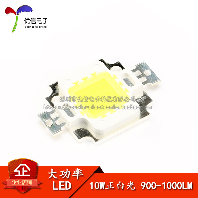 原装正品 10W大功率LED灯珠双金线高亮度正白光白色集成光源_虎窝淘