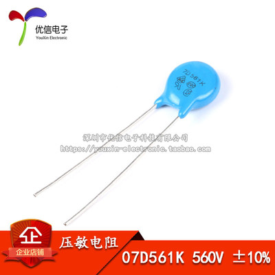 压敏电阻07D561K7D561K
