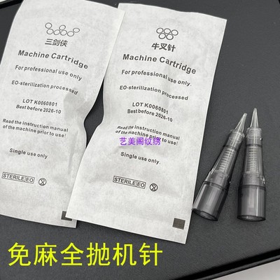 唇公主PCL美咖全抛牛叉针三剑客