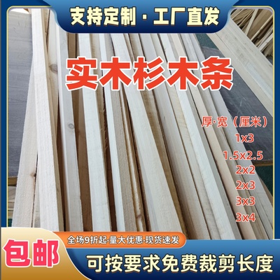 杉木条条子龙骨原木条顶原杉木实木条装修木条吊顶专用木长条