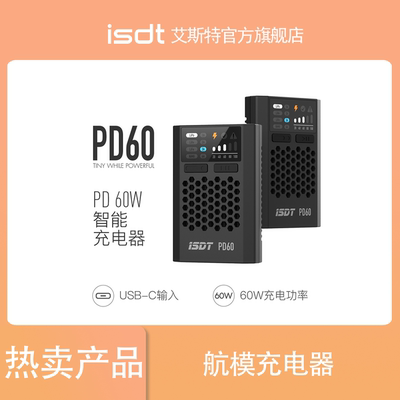 艾斯特充电器航模官方店
